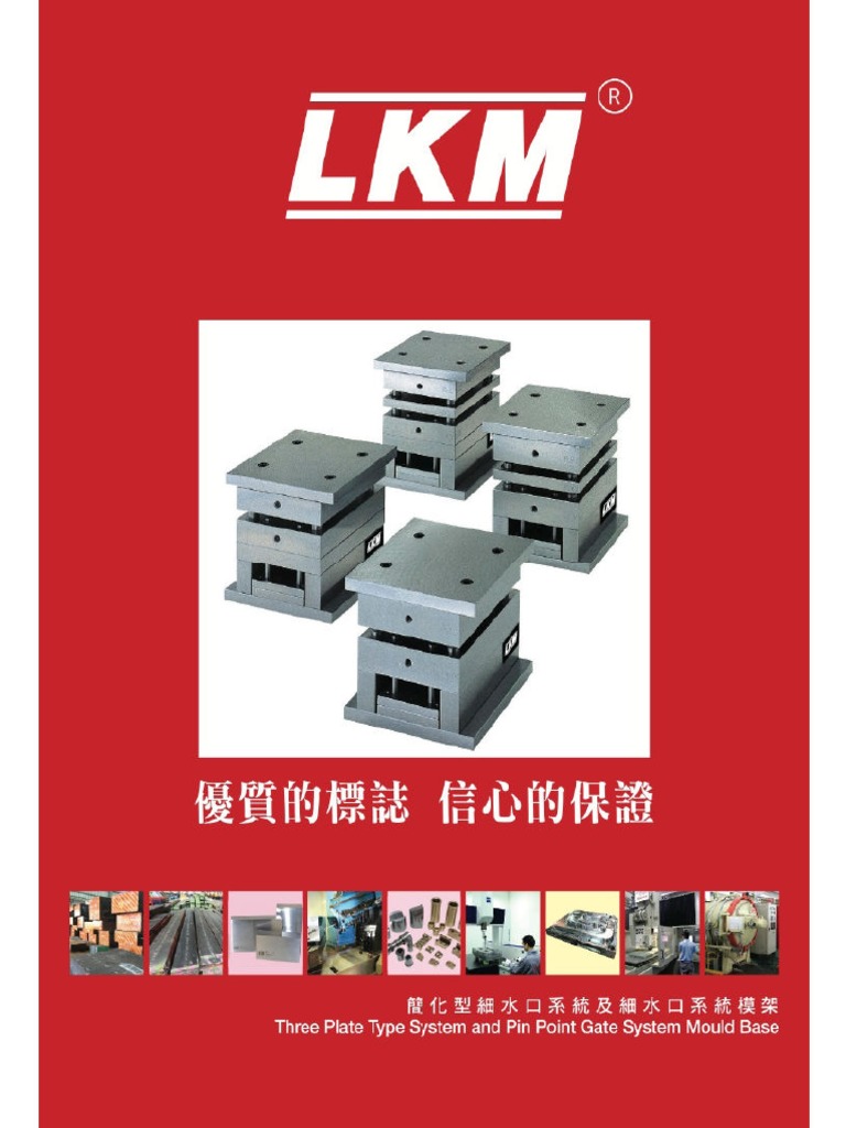 LKM Mold Base Catalog | PDF