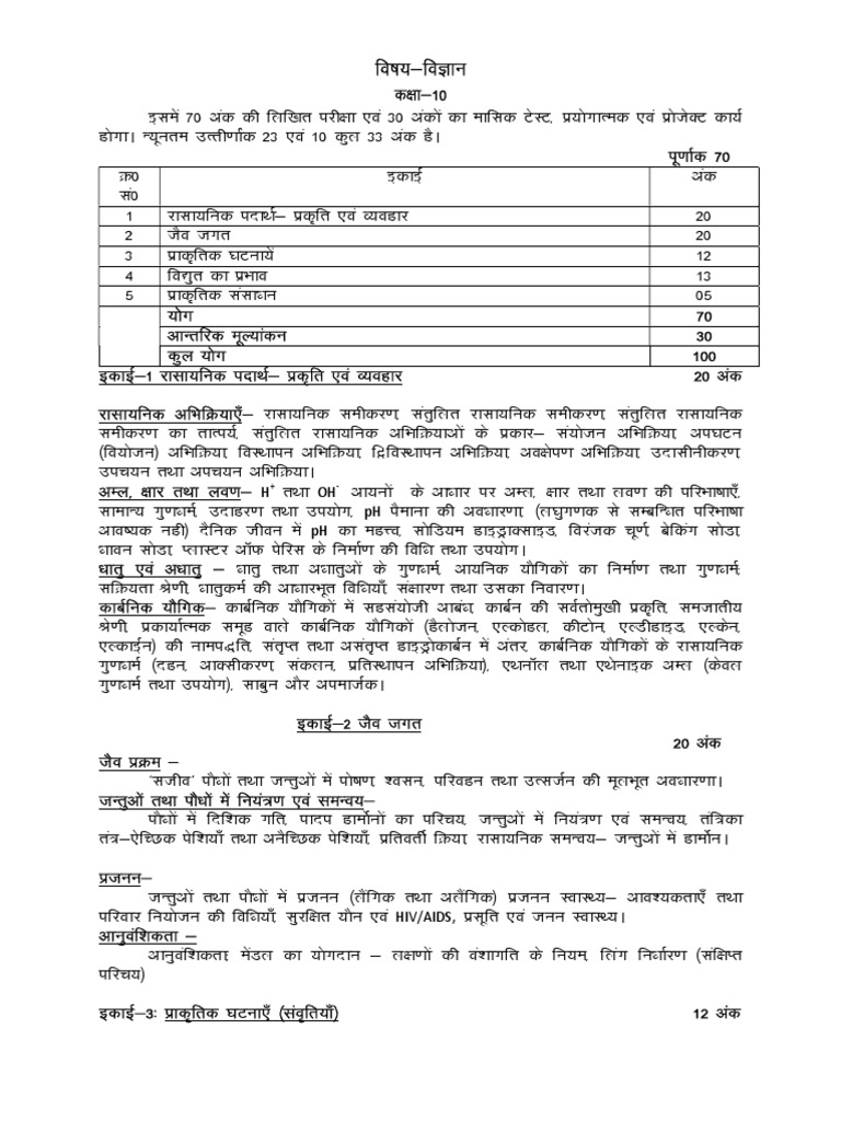 931 - Class-10th Science | PDF