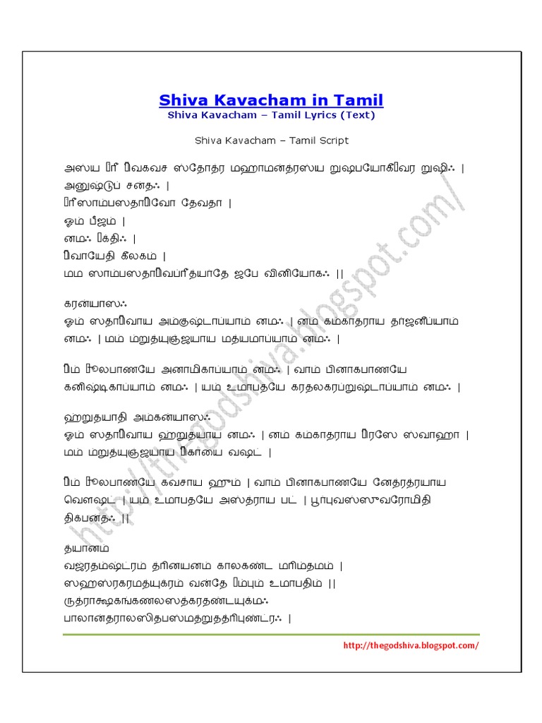 Shiva Kavacham in Tamil | PDF