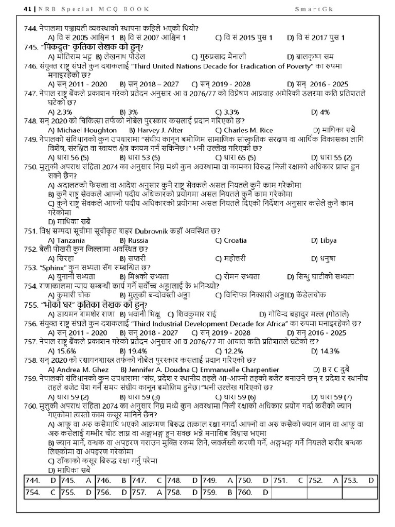 Part-3 NRB MCQ PDF BOOK | PDF