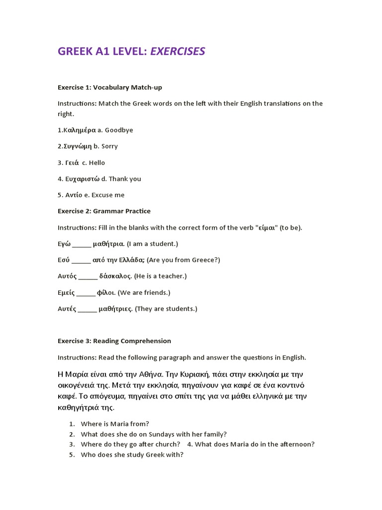 GR Level 1 Sample | PDF