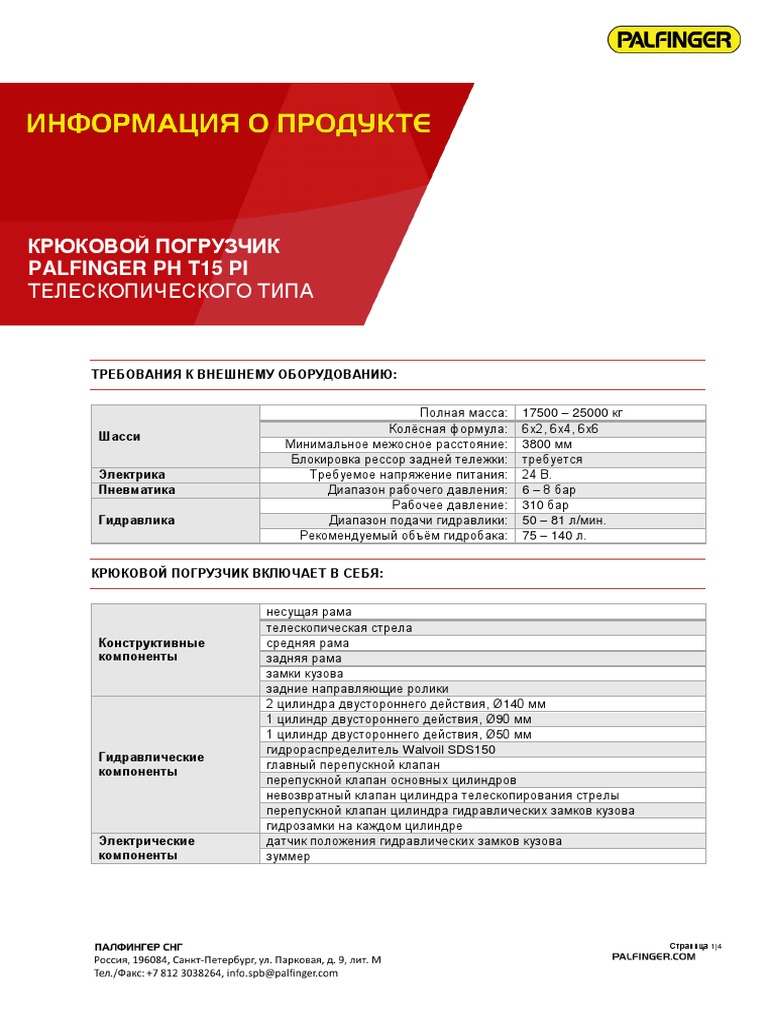 T15 Datasheet | PDF