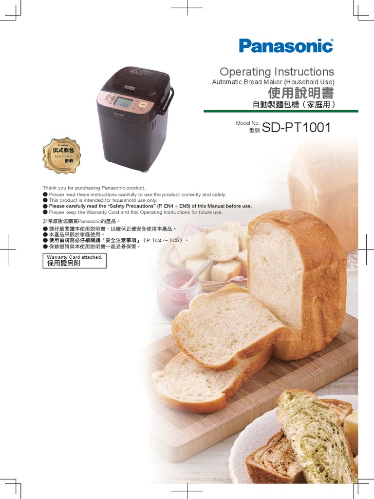 Panasonic SD-PT1001 Bread Maker 松下SD-PT1001 说明书和食谱 | PDF | Breads | Ac ...