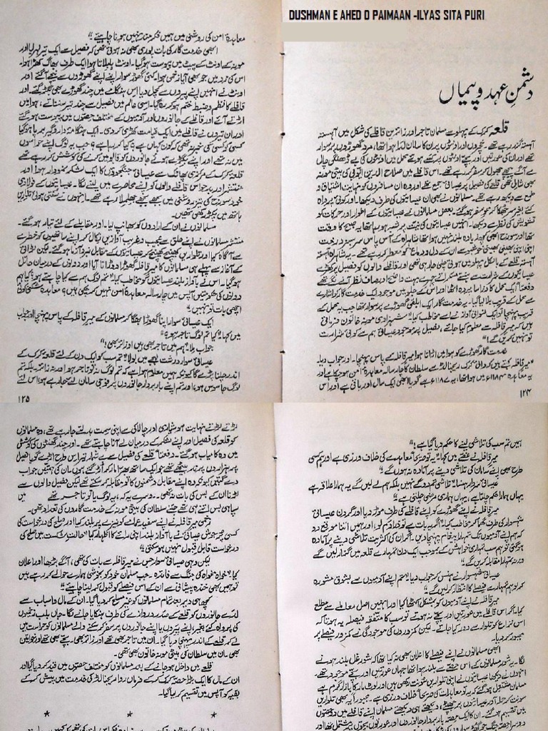 Dushman+e+Ahd+o+Paiman+by+Ilyas+Sitapuri | PDF