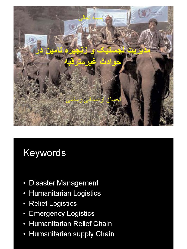 Disaster Logistics Management Overview | PDF | Radio Frequency ...