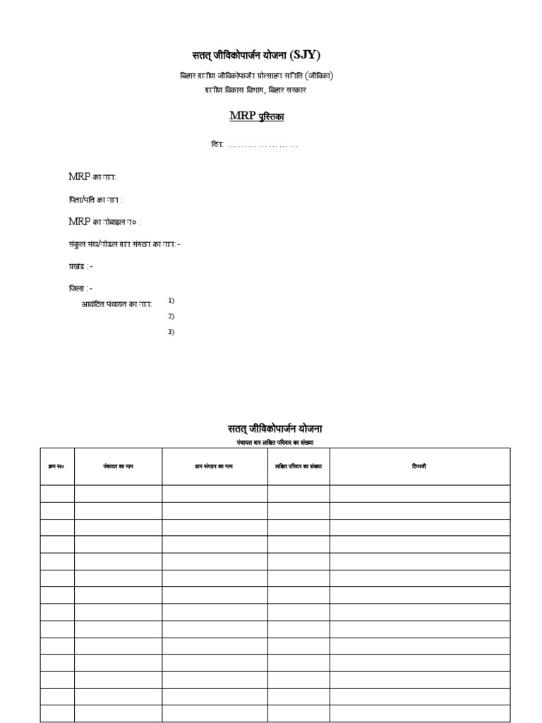 4 MRP Register | PDF