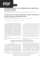 GPG Final 2562 Compressed | PDF