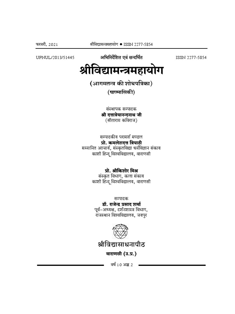 Shrividya Feb 2021 | PDF