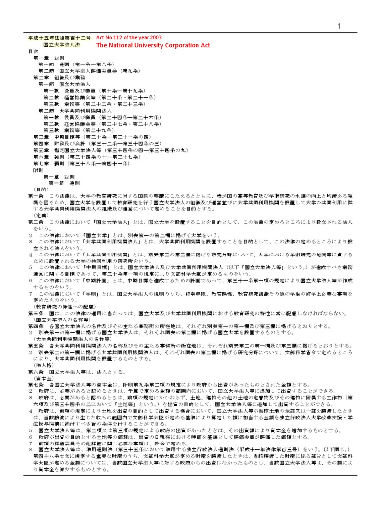 National University Corporation Act (No.112, 2003) | PDF