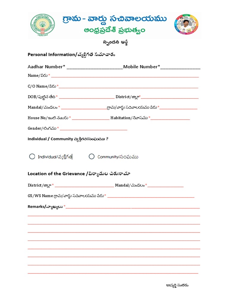 Spandana-Application-1 | PDF