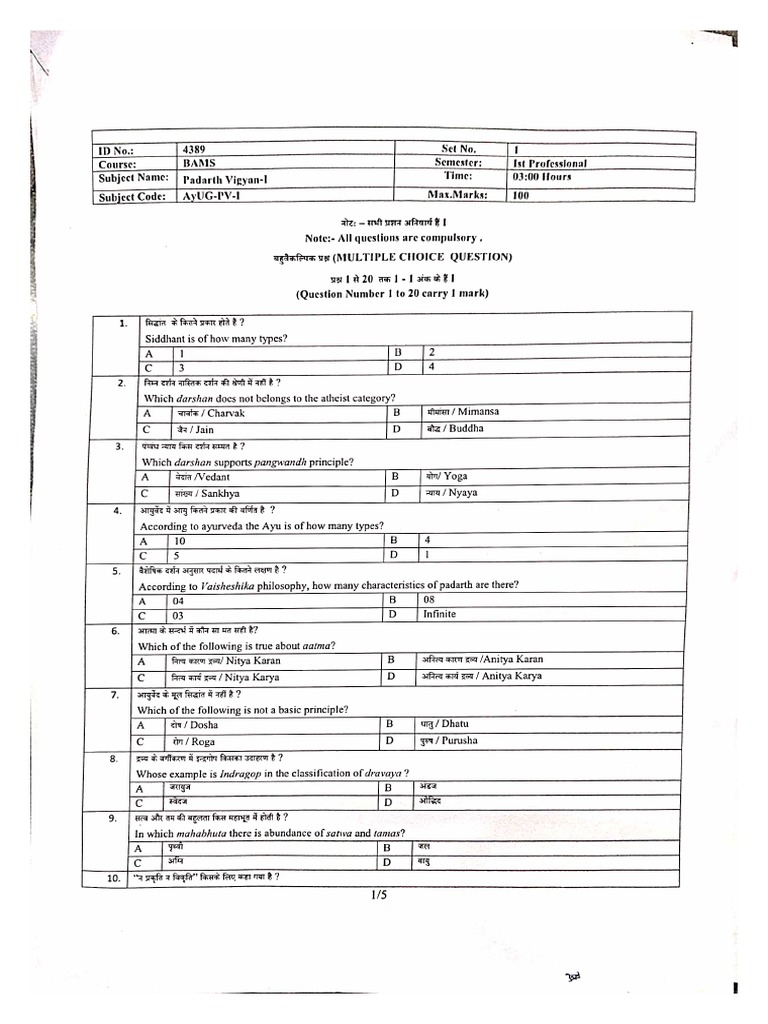 Padarth Vigyan Paper 1 | PDF