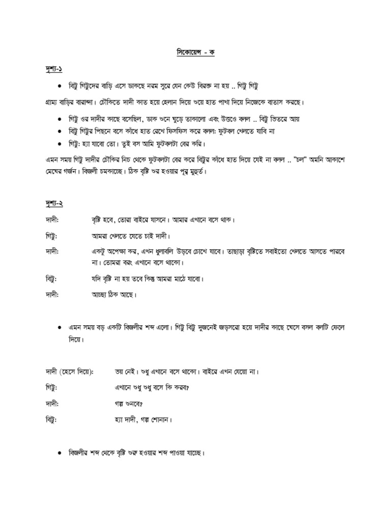 GittuBitturOvizan Ratan | PDF