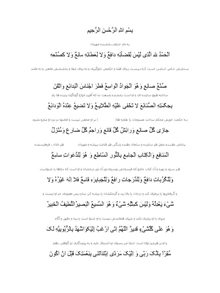 Dua Arafeh | PDF