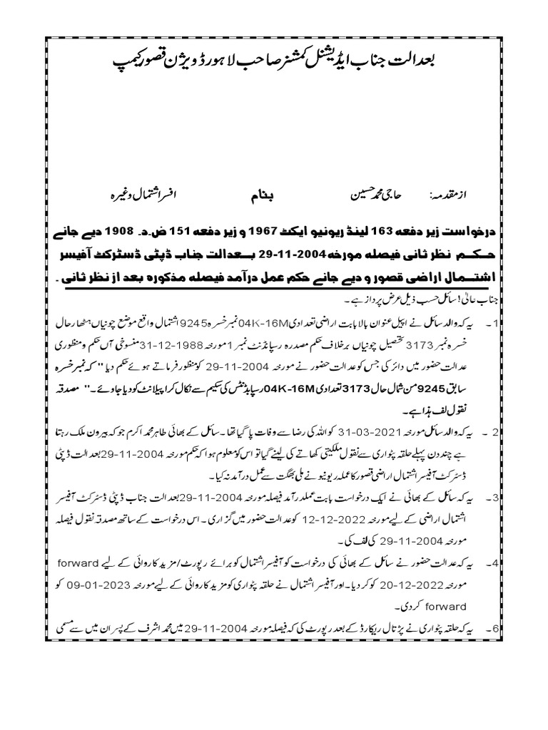 About Final Application | PDF