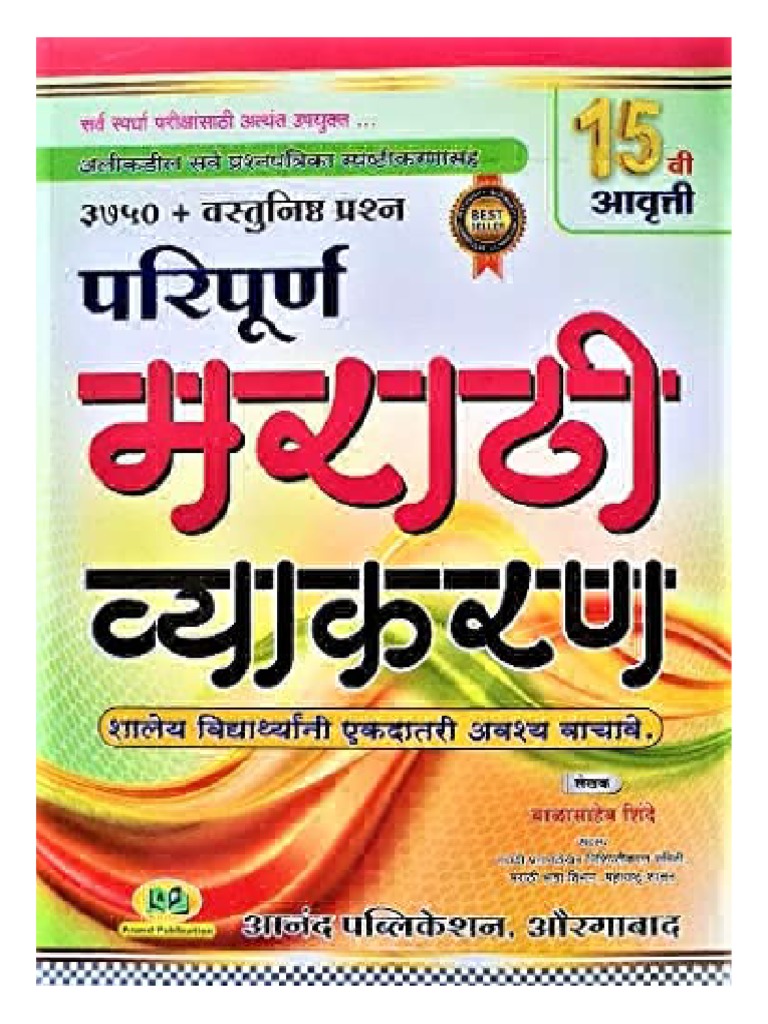 Instapdf - in Balasaheb Shinde Marathi Grammar Book 542 | PDF