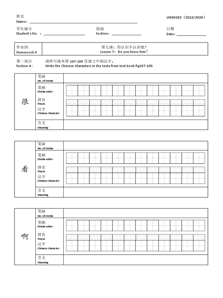 Homework Example of Basic Mandarin | PDF