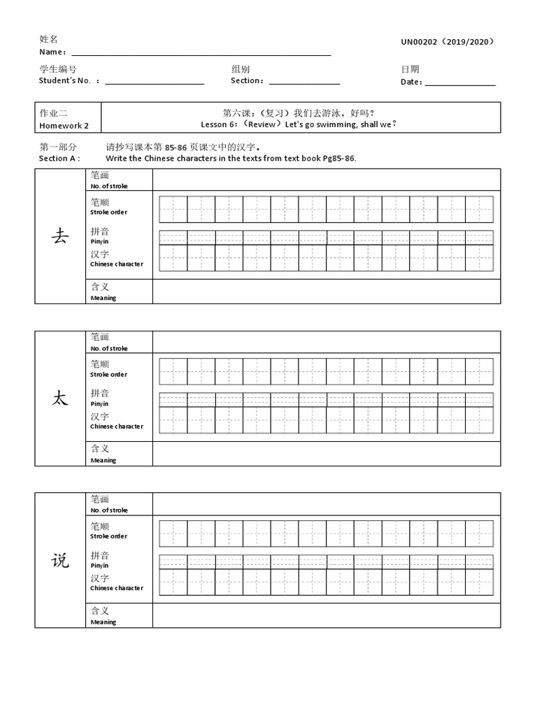 Homework Example of Basic Mandarin | PDF