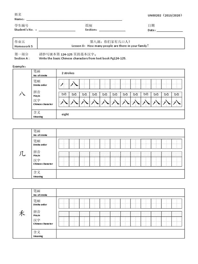 Homework Example of Basic Mandarin | PDF