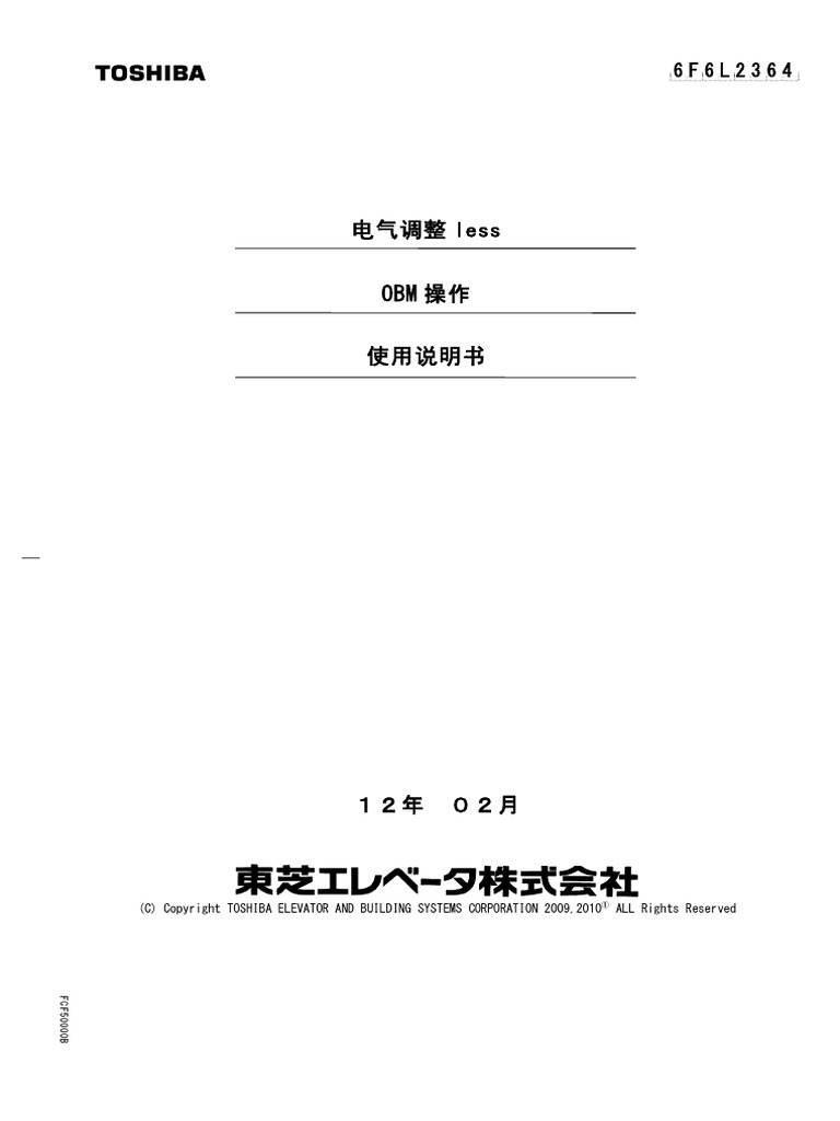 OBM操作 | PDF