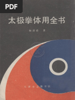 Nparks RNPB00006 | PDF | Trees | Shrub