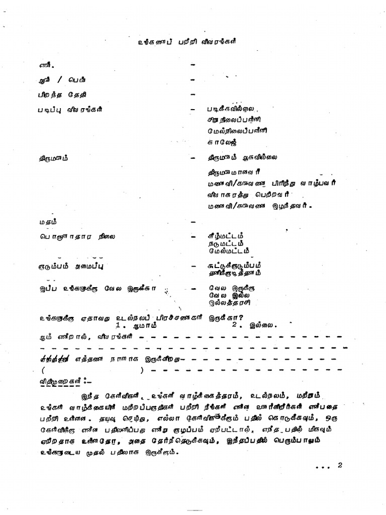 Tamil Indian Whoqol-Bref | PDF