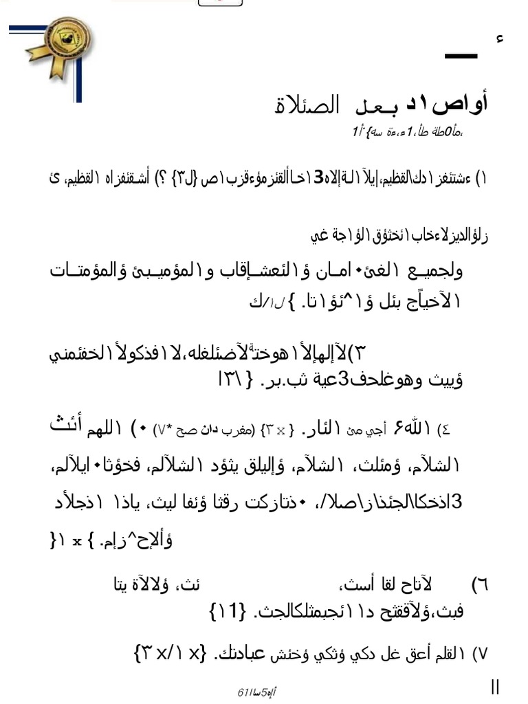 Wiridan Sholat Sarkub Final Removed - Ocr | PDF