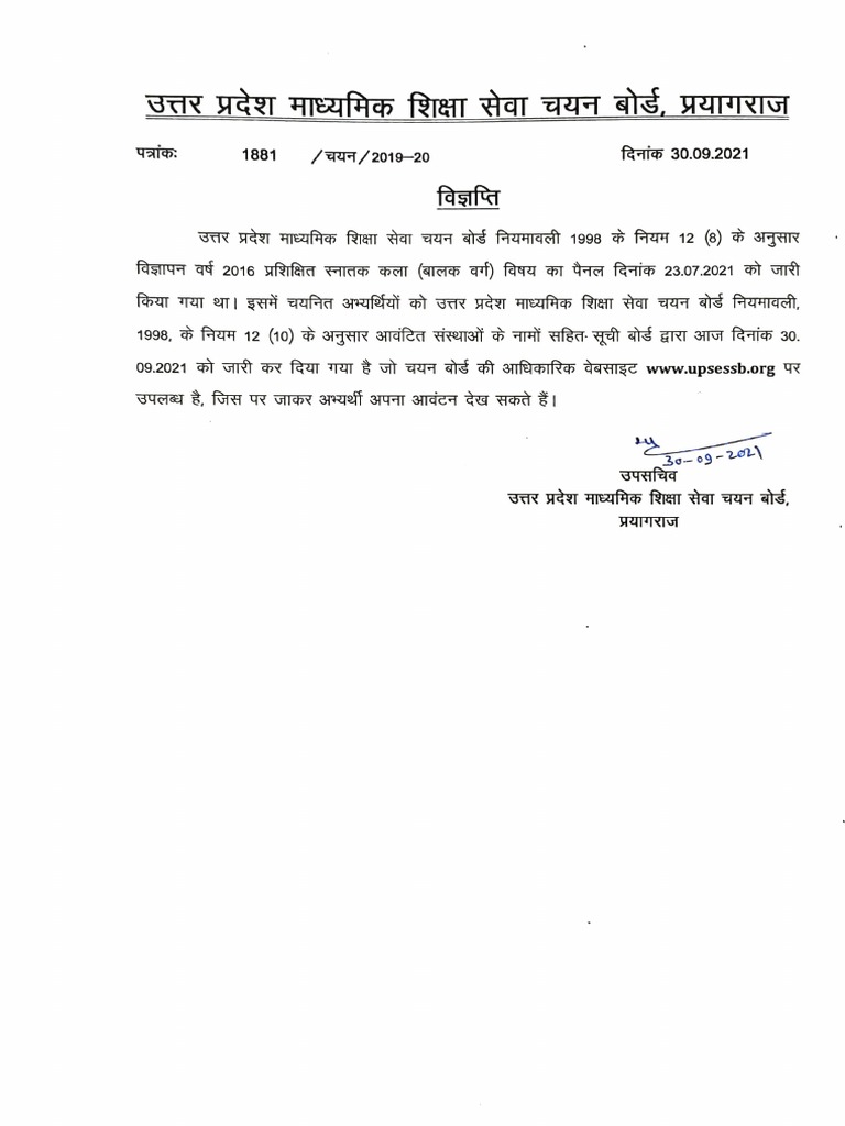 Vigyapti_TGT_Art_30092021 | PDF