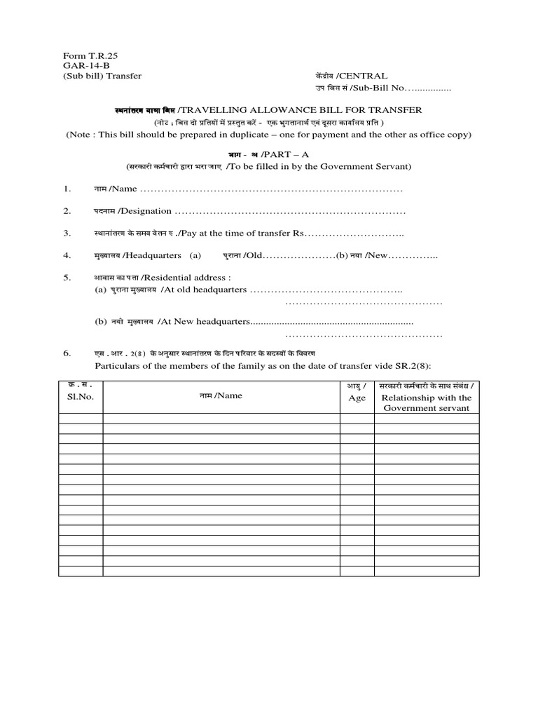 Ta Bill On Transfer Form TR 25a 14b | PDF | Transport | Service Industries