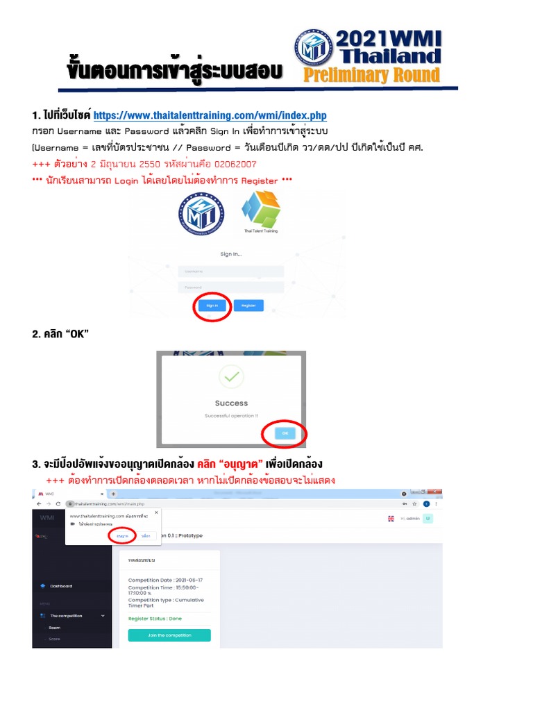 2021WMI Preliminary Round | PDF