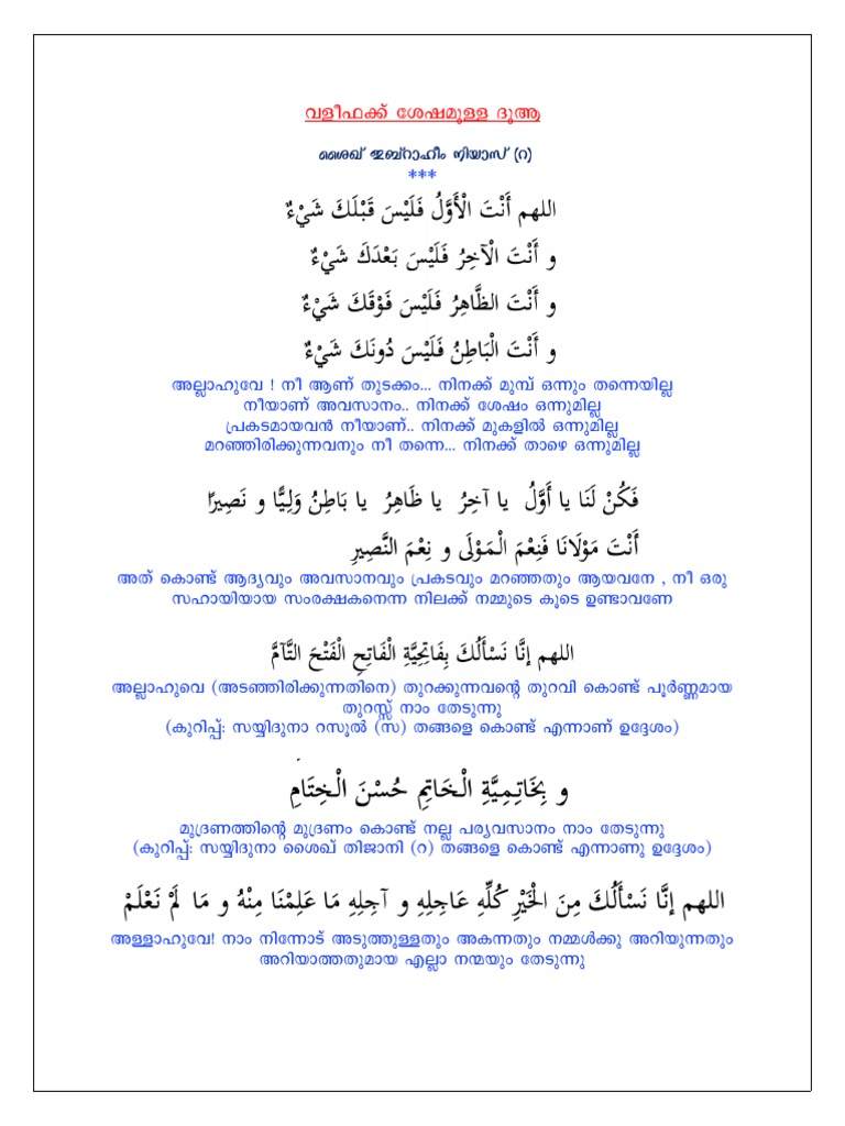Dua Wazifa Pdf