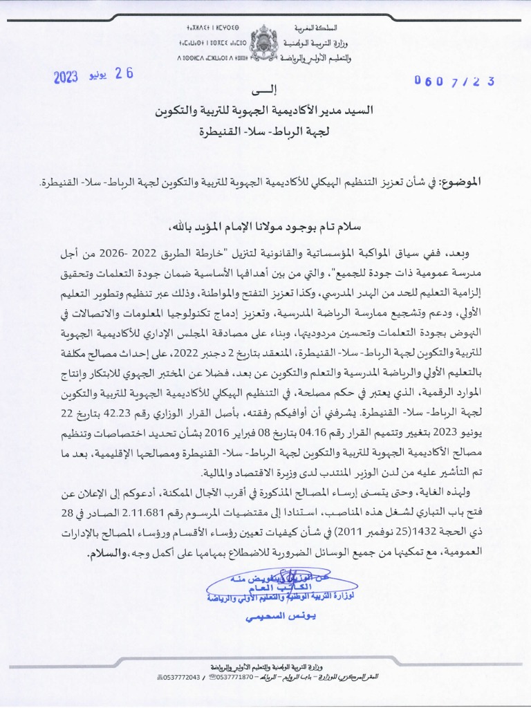 0607-23 Aref RSK | PDF