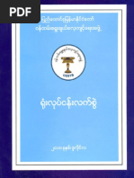 Analysis of Rate For Building Works - Myanmar Yellow Book | PDF