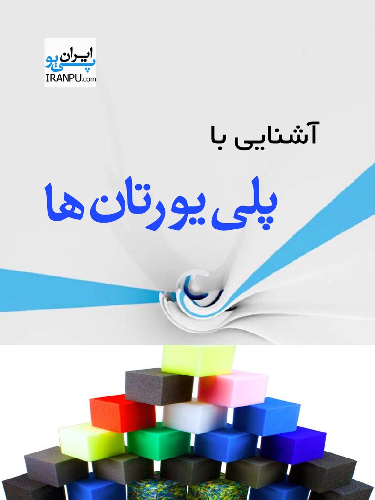 Introduction To Polyurethane Pdf