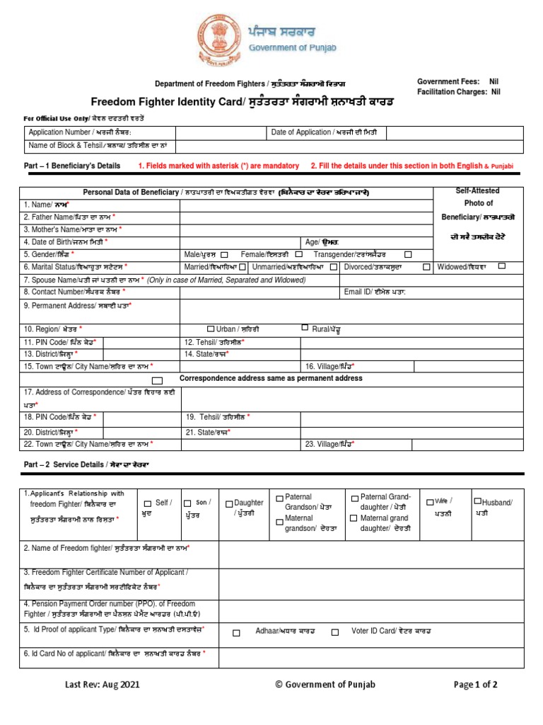 Pun1 - Application Form For Freedom Fighter ID Card 1 | PDF