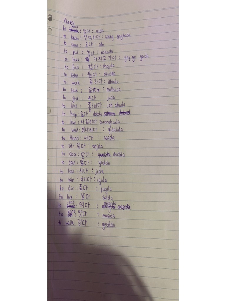 Korean Verbs (Hangul) | PDF