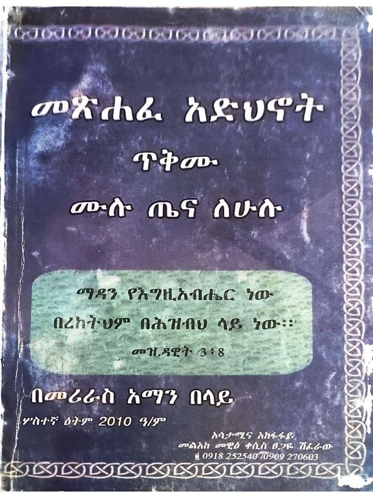 @ethio - PDF - Books | PDF