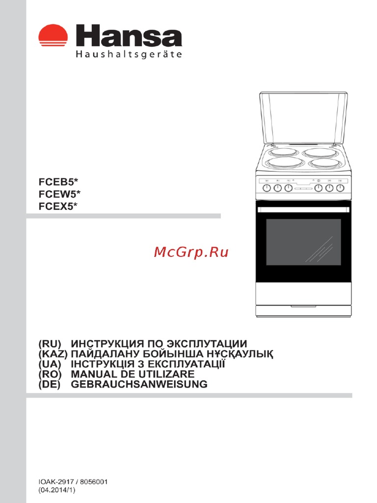 Плита fcew53001 | PDF