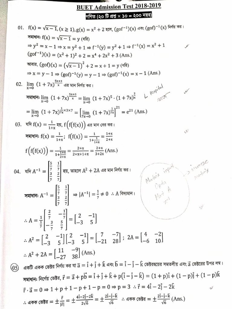 BUET Admission Question 2018 | PDF