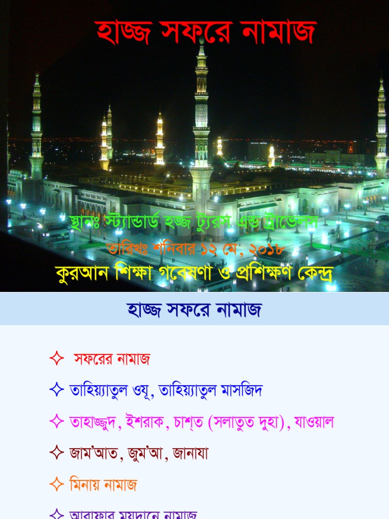 7. Hajj Safar a Namaj 2018 | PDF
