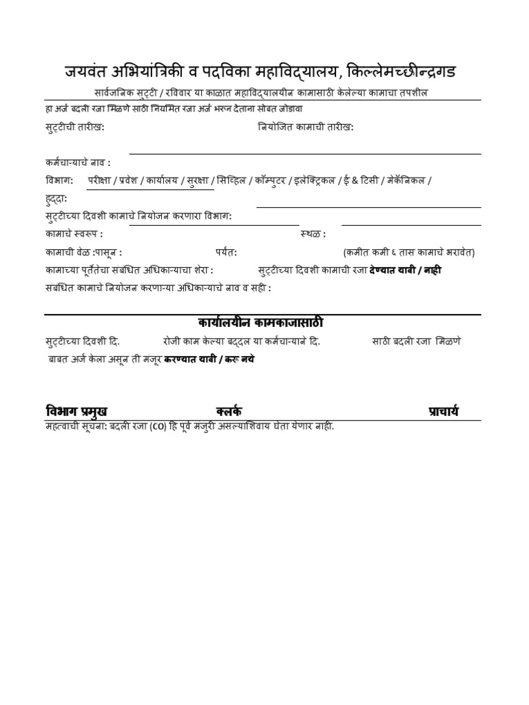 compensatory off (1) | PDF