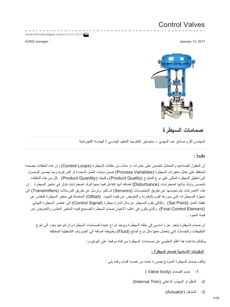 Types of Mechanical Control Valves | PDF