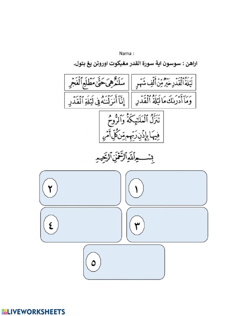 Surah Al Qadr | PDF