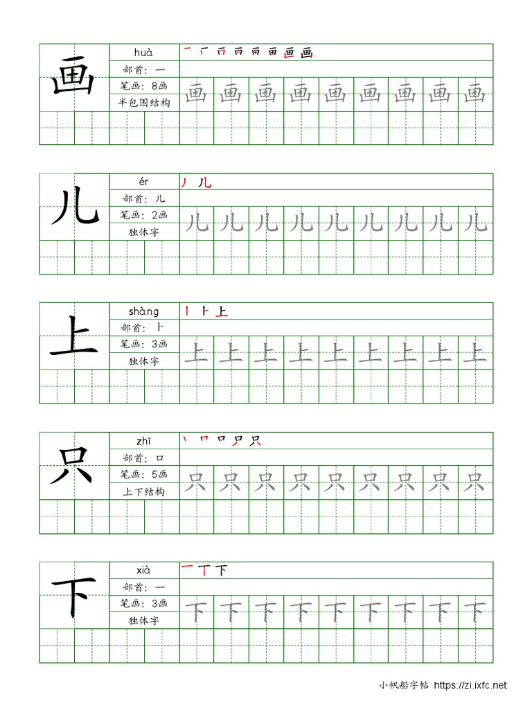 100 Book 4 Pinyin | PDF