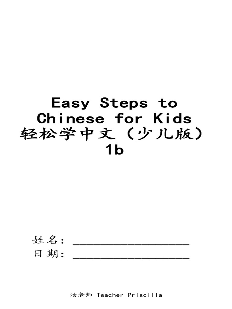 Easy Steps 1b | PDF