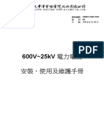 K-761、K-762 多功能來電顯示電話機 進階使用手冊 | PDF