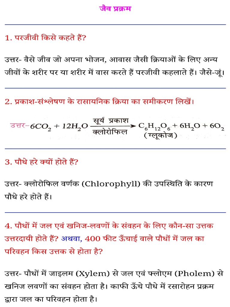 10th Biology Chapter 1 - Done | PDF