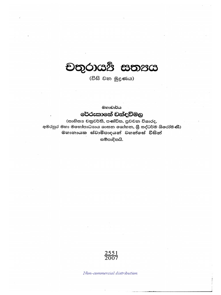 Chathurarya Sathya | PDF