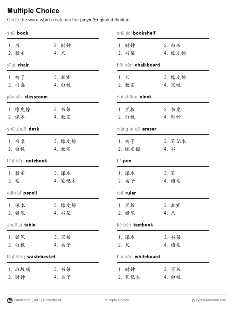14 Multiple Choice | PDF