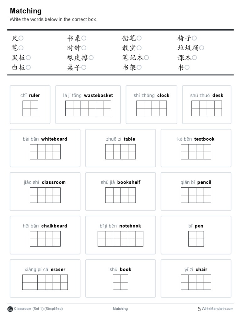 Classroom Matching Answer Key | PDF