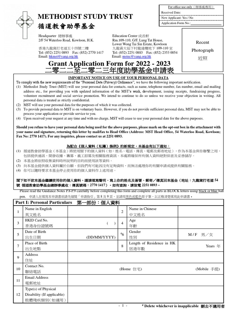 2223 循道教會助學基金申請表 | PDF | Expense | Mortgage Loan